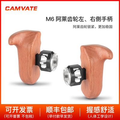 CAMVATE一对木头手柄左右手带M6阿莱齿轮适用相机兔笼1979