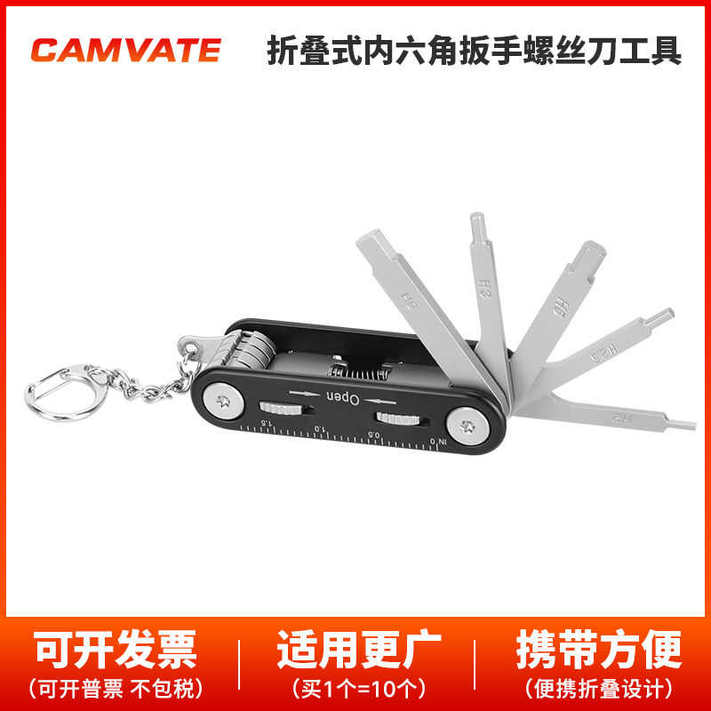 CAMVATE 折叠多功能工具带内六角扳手和螺丝刀3521
