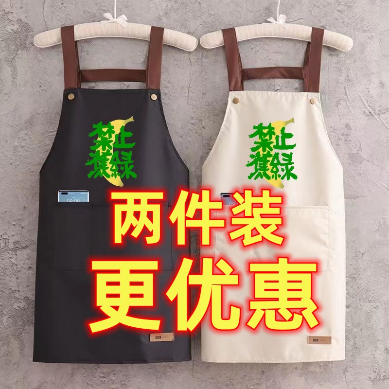 新款围裙禁止焦虑熬夜防水防油家用厨房餐饮卡通图案上班工作男女