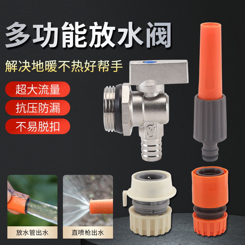 1寸球阀放水阀门地暖地热分水器大流量暖气片排水排气排污阀神器