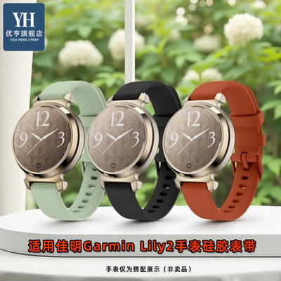 适用于佳明GarminLily2硅胶表带