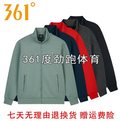 361度男子开襟卫衣综训新品秋季男士立领运动外套34025A