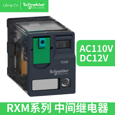 施耐德中间继电器RXM2AB2F7 RXM2AB2JD RXM4AB2F7 RXM4AB2JD