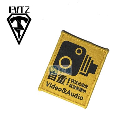 正版！EVTZ记录仪士气章 安全警示标志魔术贴