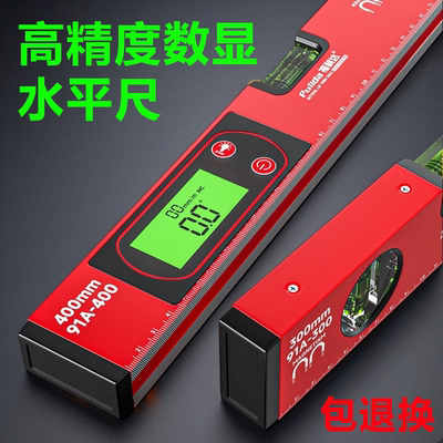 高精度数显水平尺水平仪数字坡度倾斜垂直度测量角度平整度工业级