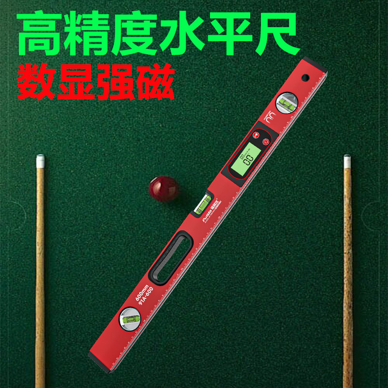 高精度台球桌水平尺电子大水泡数显平水尺仪小型条尺铝合金强磁吸