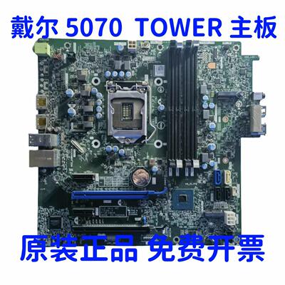5070mt主板原装正品成色新发货快