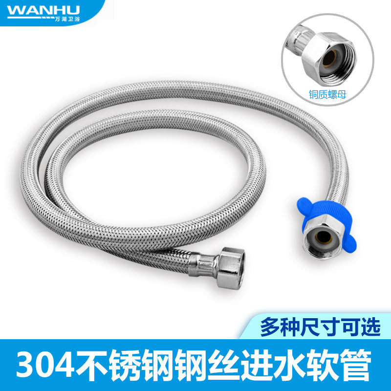 304不锈钢4分加厚铜头冷热进水软管龙头水管马桶进水热水器连接管