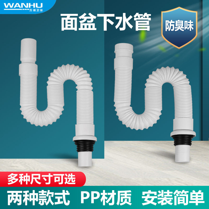 洗脸盆防臭下水管台盆下水软管面盆洗手池排水管道下水器通用配件