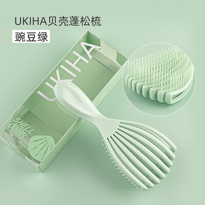 UKIHA贝壳梳按摩梳子儿童专用长发家用蓬松梳气囊梳便携养发护发