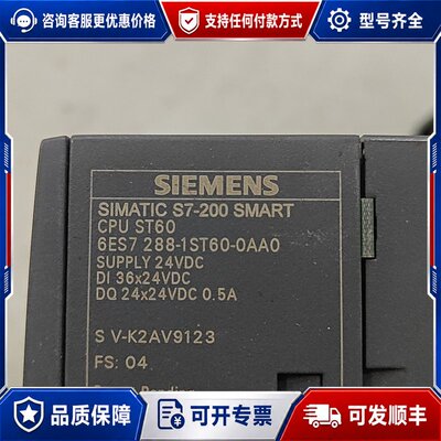 议价西门子PLC S7-200 SMART CPU ST60可维修
