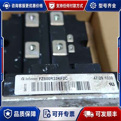 议价FZ800R33KF2C 英飞凌模块，外观好！质量保证！现可维修