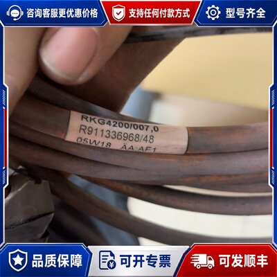 议价力士乐编码线RKG4200 下来的可维修