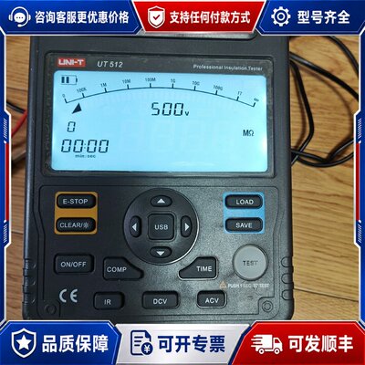 议价优利德 UNI-T UT512 绝缘电阻测试仪 兆欧表绝缘摇可维修