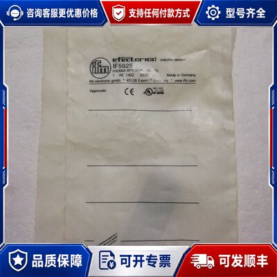议价易福门 IFM IF5925 *可维修