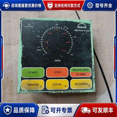 议价【速发】MAN Startboks，1639294-6可维修