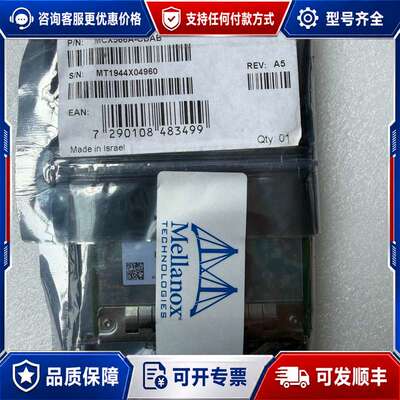 议价Mellanox ConnectX-5 100GbE网卡可维修