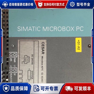 议价西门子Microbox 427C，IPC 427Ｃ工控机可维修