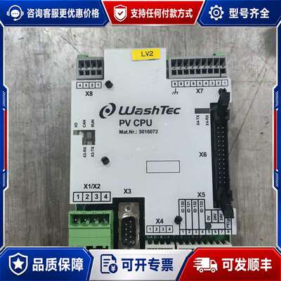 议价德国WashTec PV CPU万洗得控制器可维修