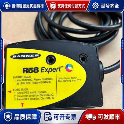 议价R58Expert邦纳色传感器可维修