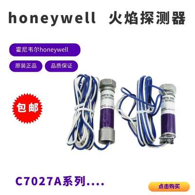 议价C7035A1064处理火焰探测器C7035A1可维修