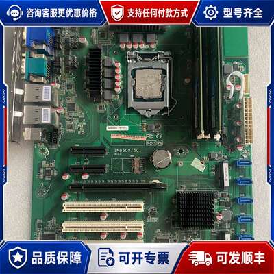 议价工控机主板IMB500/501 九九新可维修