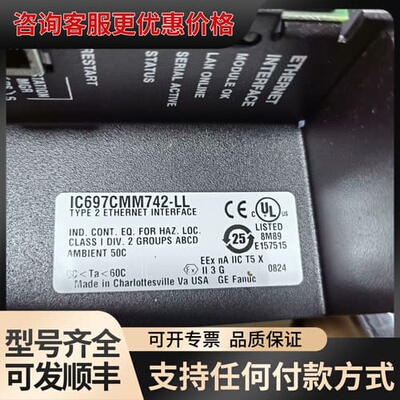议价【GE Fanuc】IC697CMM742-LL以太网接口模可维修