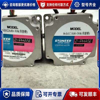 议价86BH2A80-308（带键槽） ST0NKER步进电可维修