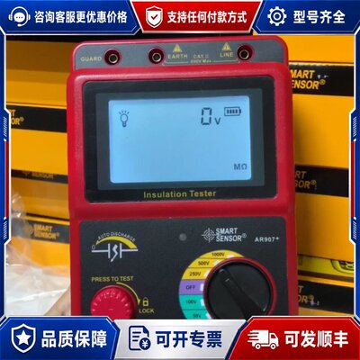 议价希玛AR907A+/AR907+/AR3127/AR31可维修
