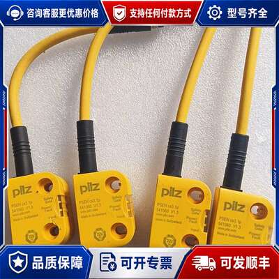 议价PiLZ/皮尔兹 PSEN cs3.1p 开关，541060可维修