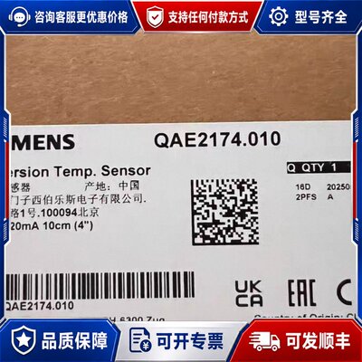 议价QAE2174.010 西门子浸入式温度传感器可维修