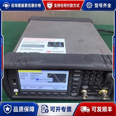 议价Keysight 33500B波形发生器，型号33509B/可维修
