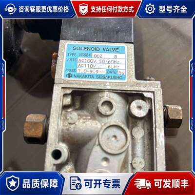 议价Nakakita NS664 002B 电磁阀 ac110v可维修