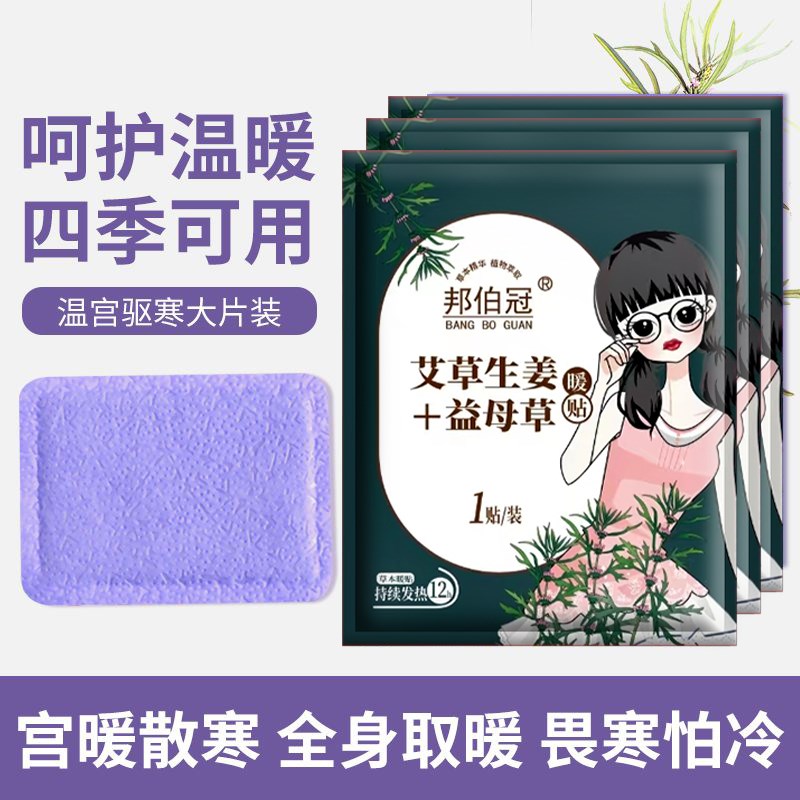 艾草暖颈贴热敷护颈贴护颈脖套自发热暖宝宝缓解疲劳肩颈部保暖贴