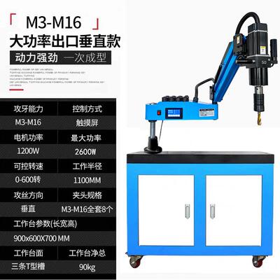 M3牙-M1动6智能电32018动攻丝机伺服M6-M30摇臂控电动攻数丝机全