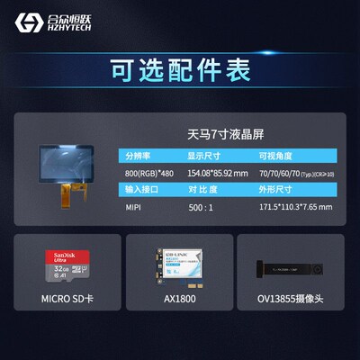 合众恒跃瑞芯微RK3562J工业级全国产四核A53 2GHz主频开发板套件