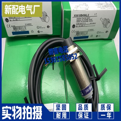 进口芯片 XS618B4NAL2 电感式接近开关 现货高品质