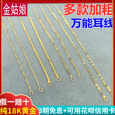 18K金万能耳线珍珠DlY配件平安扣可调节两用蜜蜡翡翠珍珠耳坠空托