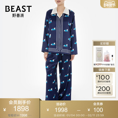 那个野兽桂兔印花真丝家居服睡衣