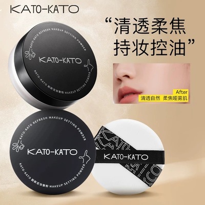 陈十安KATO散粉奶龙定妆粉控油定妆持久不脱妆卡粉油皮适蜜粉正品