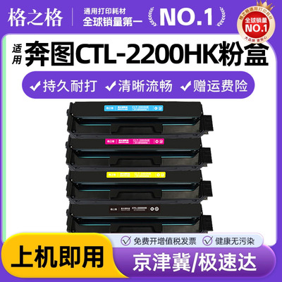 格之格适用奔图CP2250DN CM2270ADN彩色打印机硒鼓 CTL-2200HK碳粉盒 PANTUM激光打印机墨盒