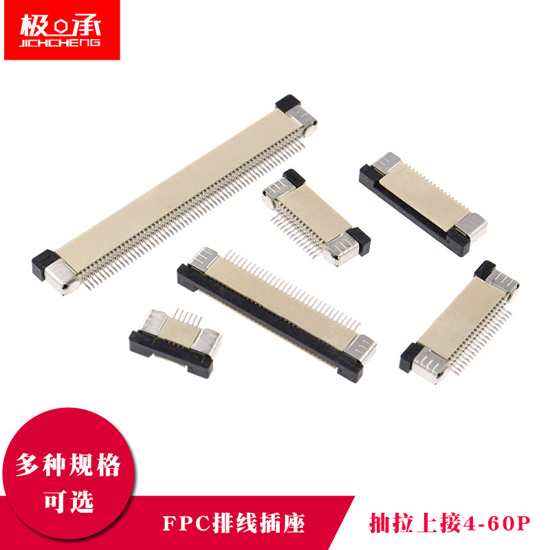 FPC/FFC连接器0.5mm排线插座抽屉抽拉上接10/20/24/30/40/54/60p_虎窝淘
