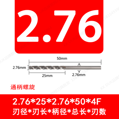 合金铰刀钨钢绞刀2.71 2.72 2.73 2.74 2.75 2.76 2.77 2.78 2.79