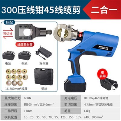 式接压钳EZ-300004压线钳电动液压钳线缆剪R铜铝端子压液EC4