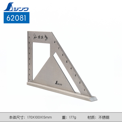 亲和多功能木工划线4590角度尺精密宽座不锈钢画线规直角尺