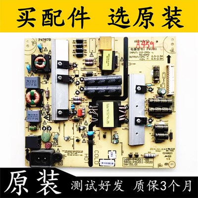 原装拆机创维49E510E电源板5800-P4U011-0020 168P-P4U011-00 测