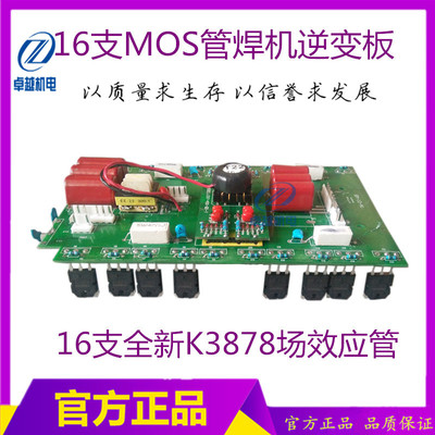 K3878板  ZX7-315焊机上板 20只管上板 400焊机上板  MOS逆变板