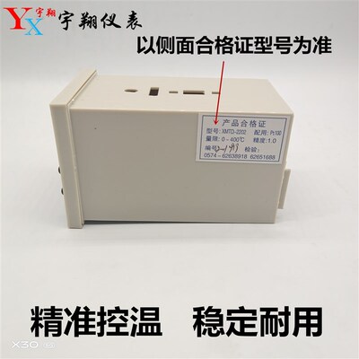 余姚金电数显温度调节仪XMTD-2201 2202 K E PT100上下限温控仪表
