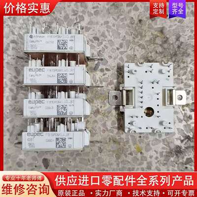 议价FB15R06KL4-B1 FB15R06KL4 FB20R