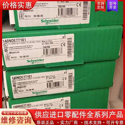 议价plc模块140noe77101工程余货还剩四只原